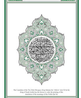 Explanation of the holy Quran – Muslim Academy